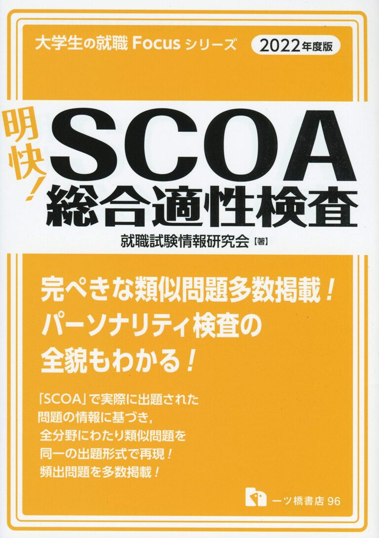 【実体験】SCOA実際にでた問題・当日の流れ | このはブログ